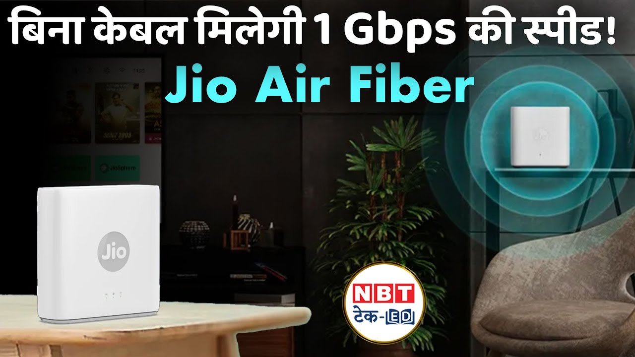 Jio AirFiber 5G First Look | Wireless Internet | Price in India, Sale ...
