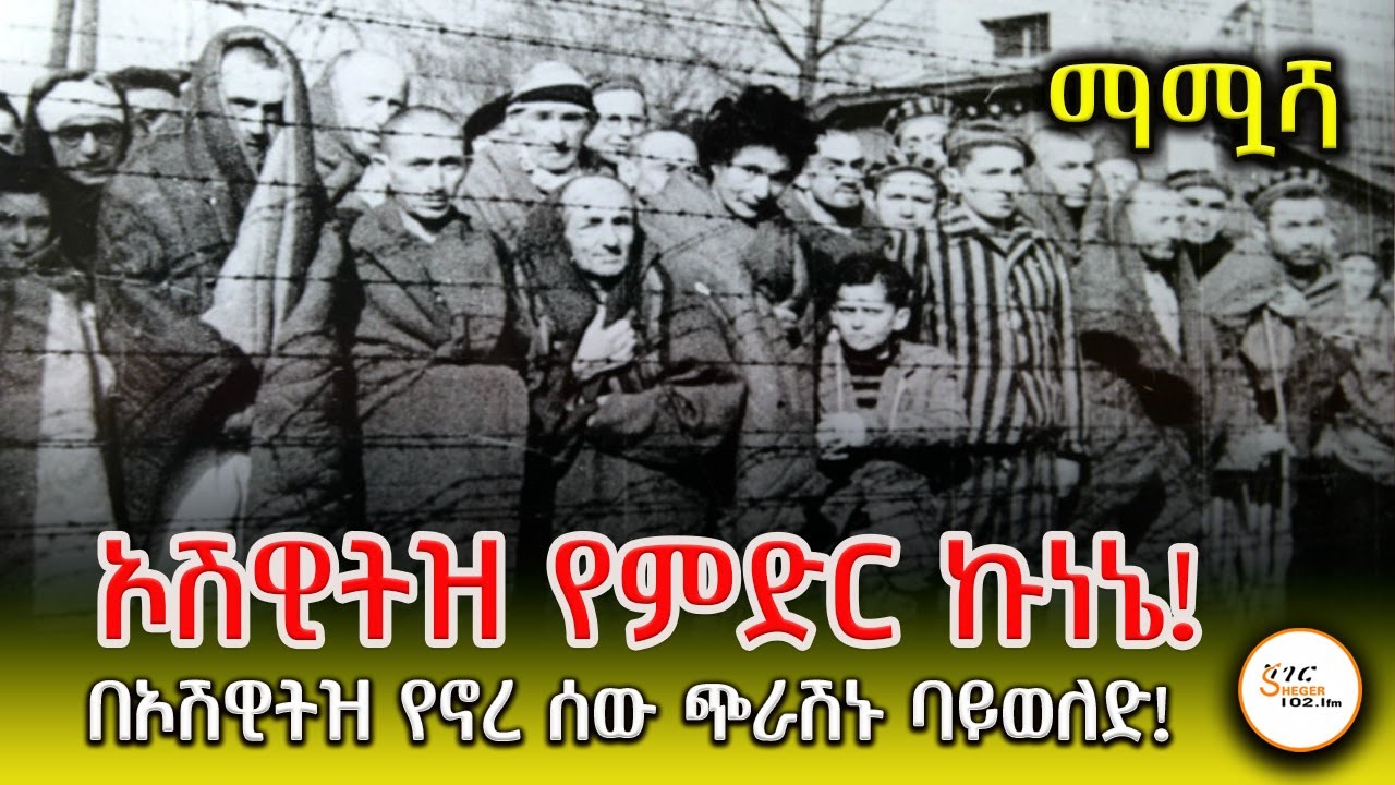 ማሟሻ - በተፈሪ ዓለሙ Teferi Alemu @ShegerFM1021Radio - YouTube