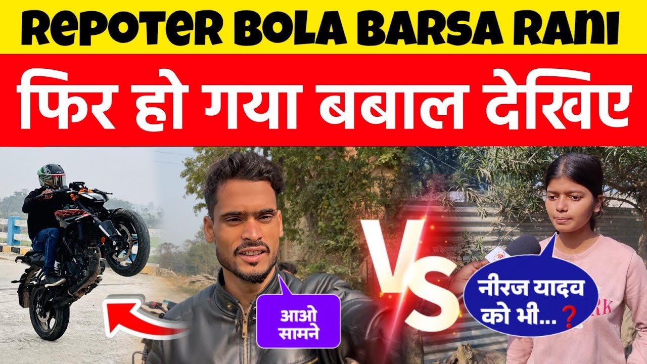 ⚠️Rider Niraj Yadav VS Barsa Rani हो गया ब*बाल | #nirajyadav #barsarani - YouTube
