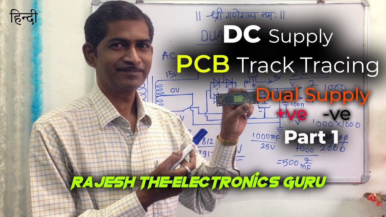 DC Supply PCB Track Tracing Dual Supply हिन्दी Part -1 | PCB tracing ...