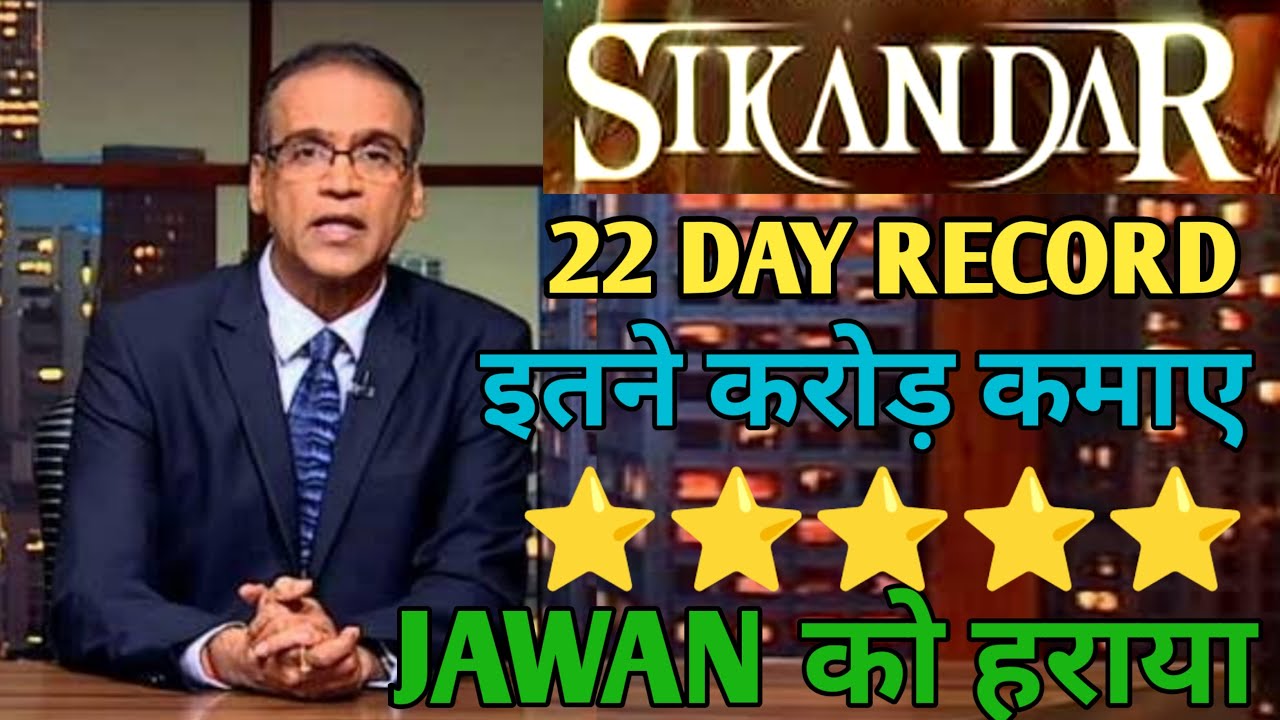 Sikander 22 Day Collection, Salman Khan, Sikander Box Office Collection ...
