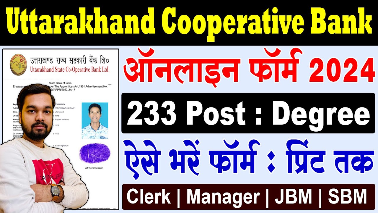 Uttarakhand Co-operative Bank Oline Form 2024 Kaise Bhare | How to fill ...