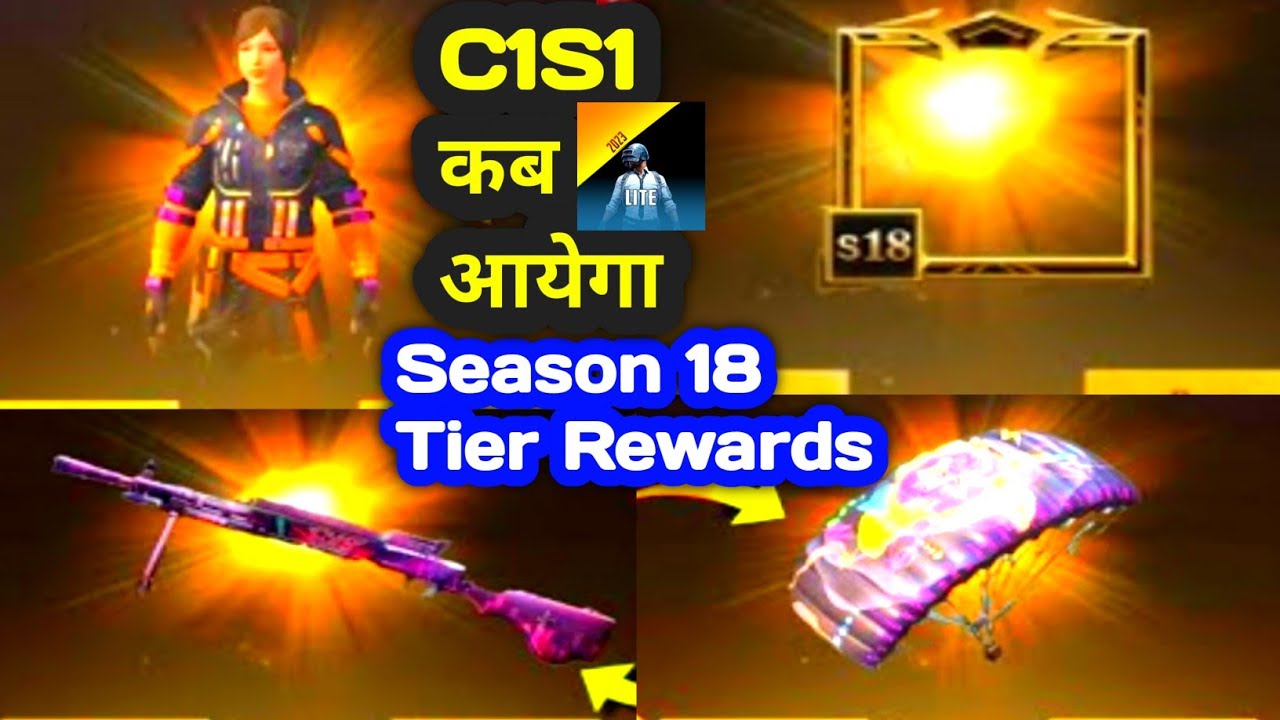 PUBG LITE SEASON 18 TIER REWARDS | PUBG LITE SEASON 18 KAB AAYEGA ...