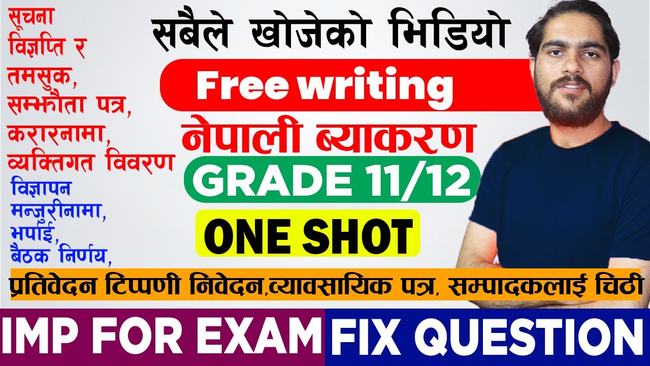 Nepali one shot Grade 12 सबैले खोजेको भिडियो |कक्षा १२ नेपाली |Grade 12 ...