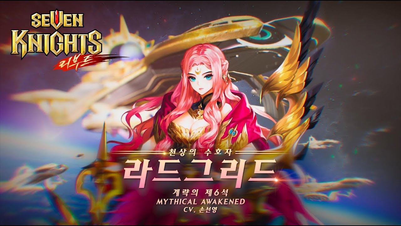 Seven Knights PV & Skill - อัศวินใหม่กลุ่มผู้พิทักษ์สวรรค์ลำดับที่ 6 "แ ...