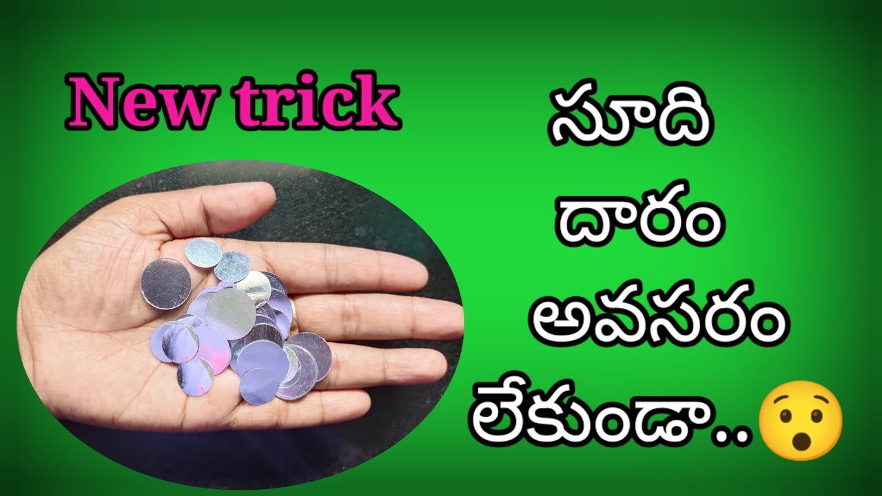 సుదీ దారం అవసరం లేకుండా..blouse embroiding neck design No needle & thread new trips &tricks ...