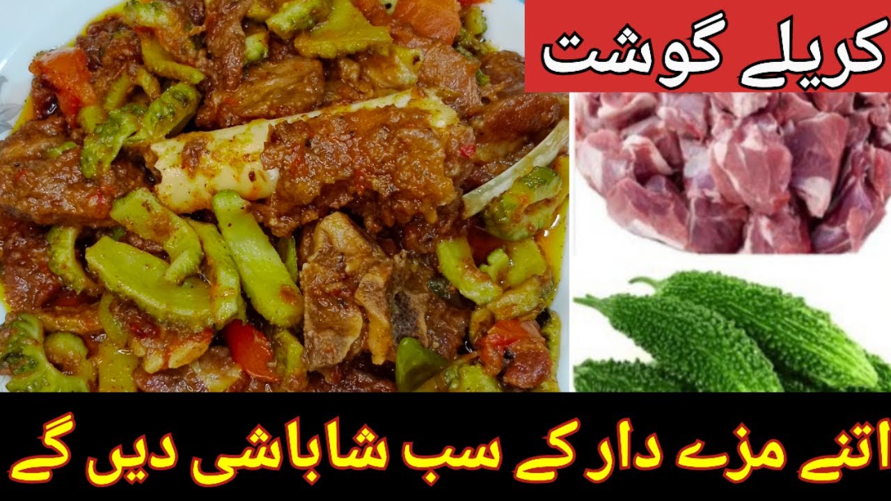Karela Gosht | Mutton karela Recipe | Bitter Gourd Recipe ...
