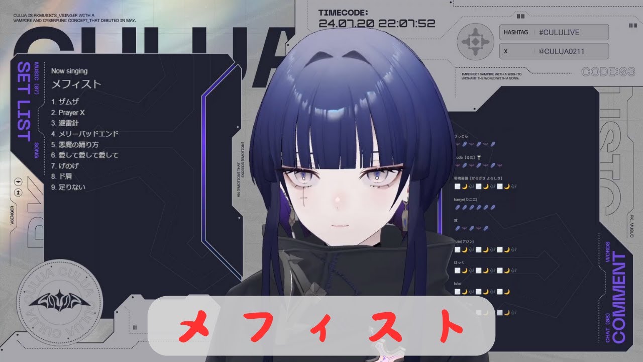 【歌回剪輯】メフィスト / 女王蜂 by CULUA - YouTube