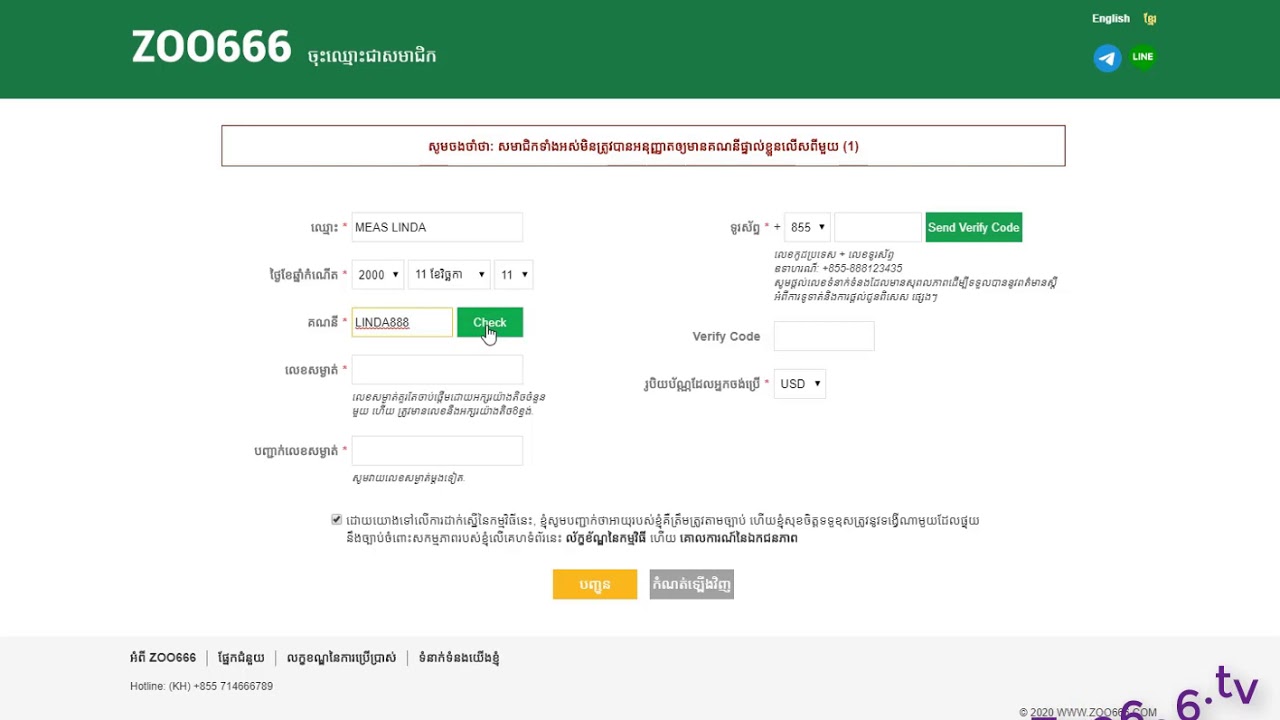 របៀបចុះឈ្មោះនៅលើ Zoo666 /How to Register ZOO666 - YouTube