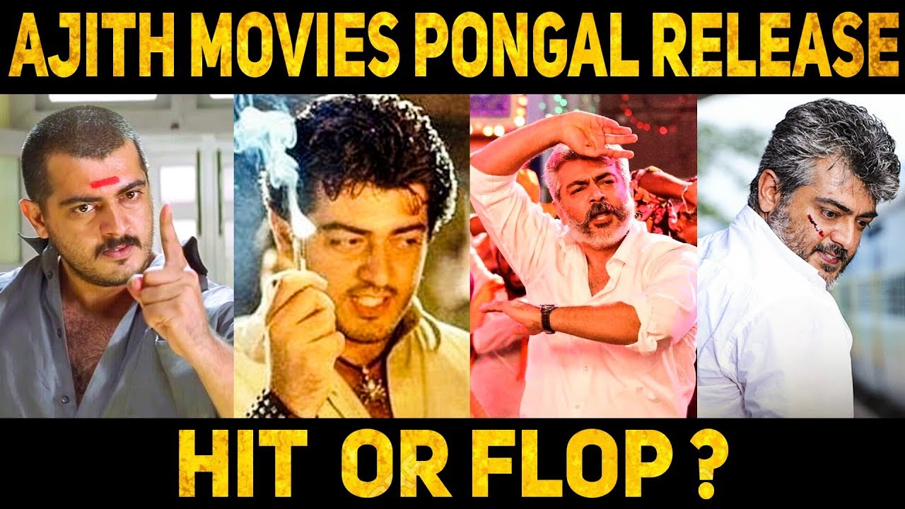 பொங்கலன்று வெளியான தல படங்கள் | Ajith Kumar Movies | Nettv4u - YouTube