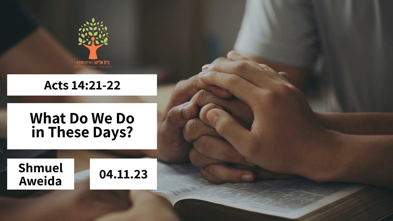 What Do We Do in These Days? 04.11.23 - YouTube