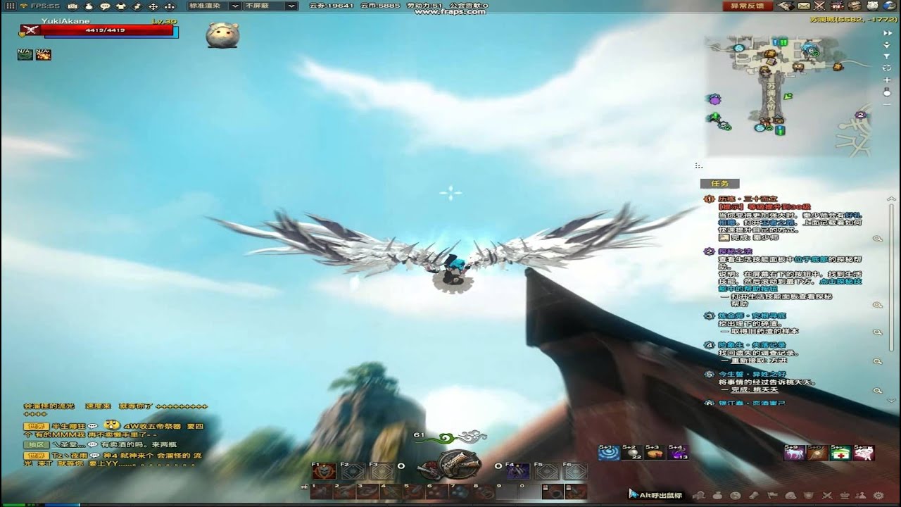 TianYu Revelation CBT China - Flying Feature - YouTube