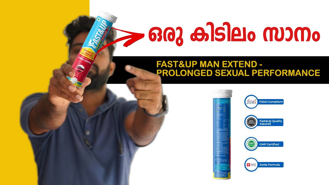 ഒരു കിടിലം സാനം FAST&UP MAN EXTEND - PROLONGED SEXUAL PERFORMANCE | BB FITNESS GUIDE - YouTube