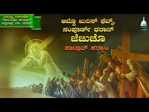 Holy Mass & Novena To Infany Mary(04/9/2022):Live-SAB,Jeppu. - YouTube