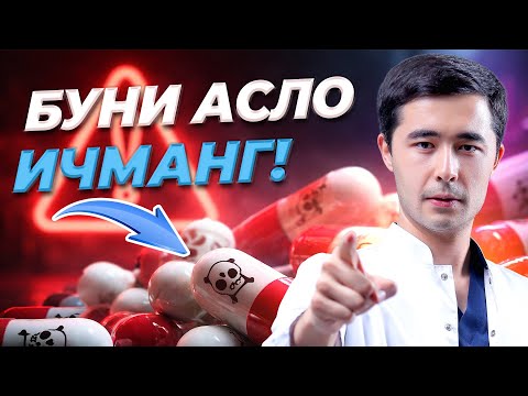 6 ХИЛ УТА ХАВФЛИ ДОРИЛАР РУЙХАТИ. БУЛАРДАН ЭХТИЁТ БУЛИНГ ☝🏻