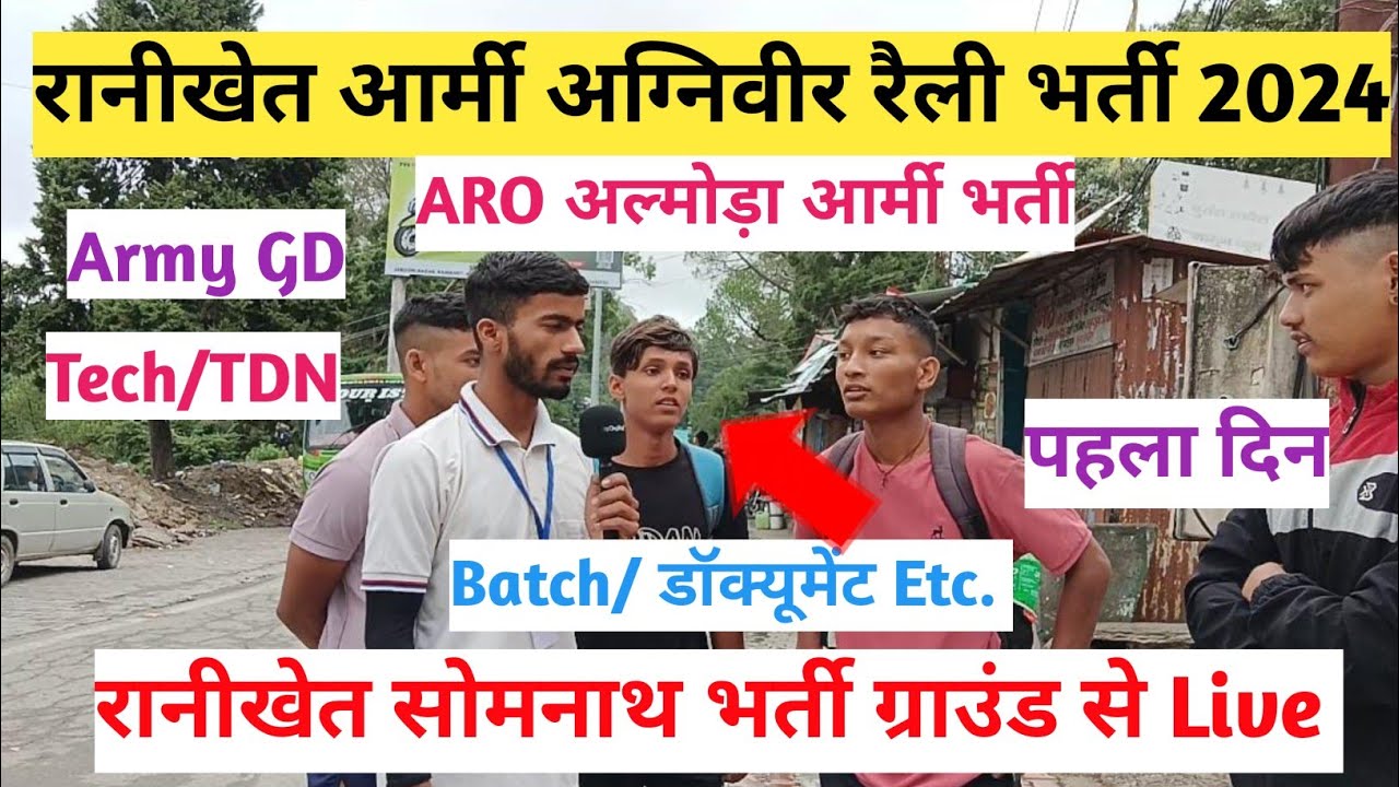 रानीखेत सोमनाथ ग्राउंड भर्ती 2024 | Ranikhet Army Bharti 2024 | ARO ...
