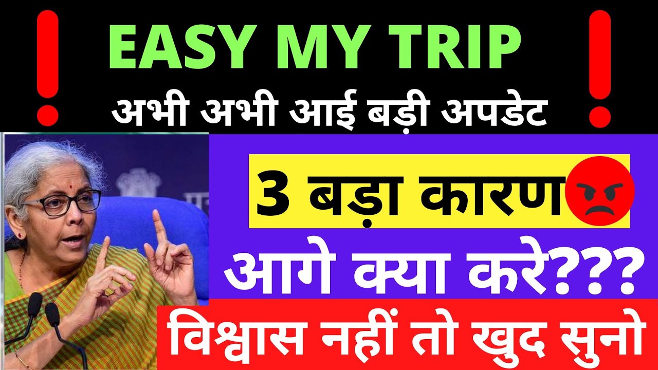 EASEMYTRIP SHARE LATEST NEWS EASEMYTRIP SHARE TARGET PRICE EASEMYTRIP easemytrip-share-latest-news-easemytrip-share-target-price-easemytrip