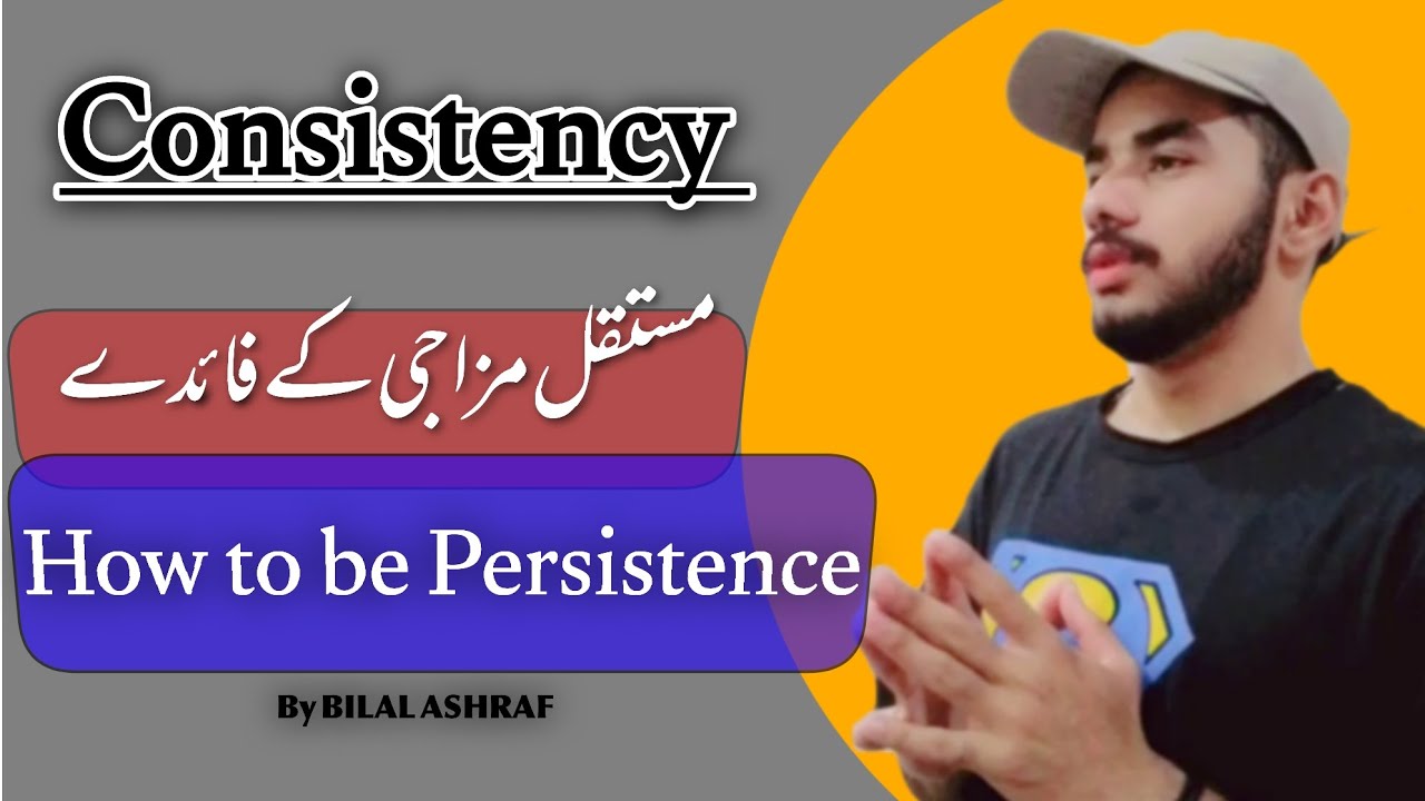 Consistency|| مستقل مزاجی کے فائدے|| How to be Persistence ||#motivational |@BilalBlogs01 - YouTube