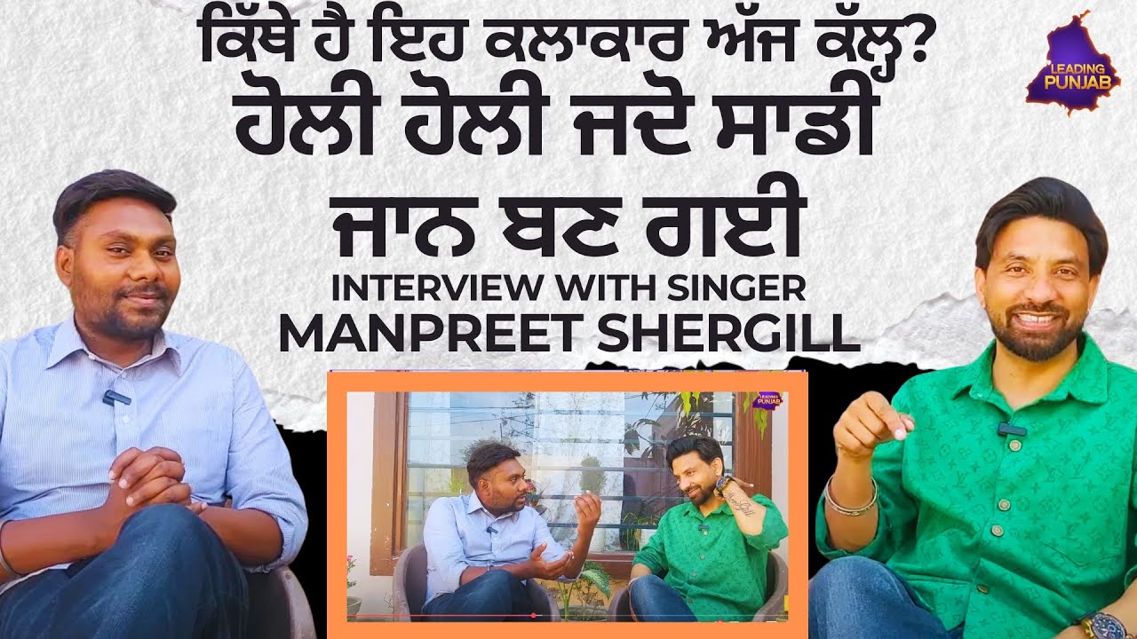 ਹੋਲੀ ਹੋਲੀ ਜਦੋ ਸਾਡੀ ਜਾਨ ਬਣ ਗਈ Fame Singer Manpreet Shergill ...