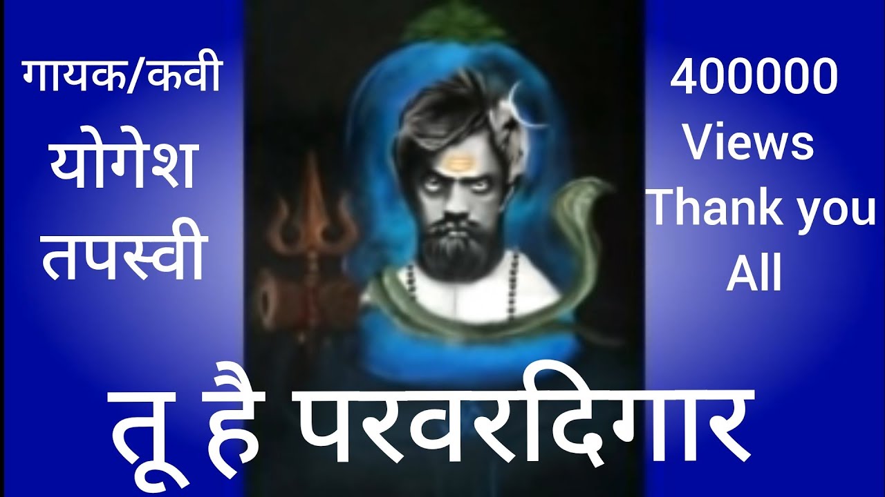 Shankar Shankar Bolo.. A Qawwali of Sadguru Shankar Maharaj of ...