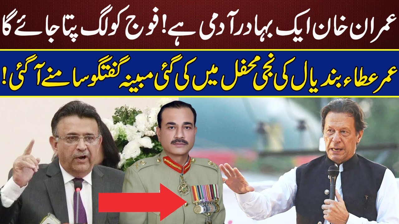 Imran Khan a Brave Man | Chief Justice Umer Atta Bandial | Army Chief Asim Munir | Naya Daur ...