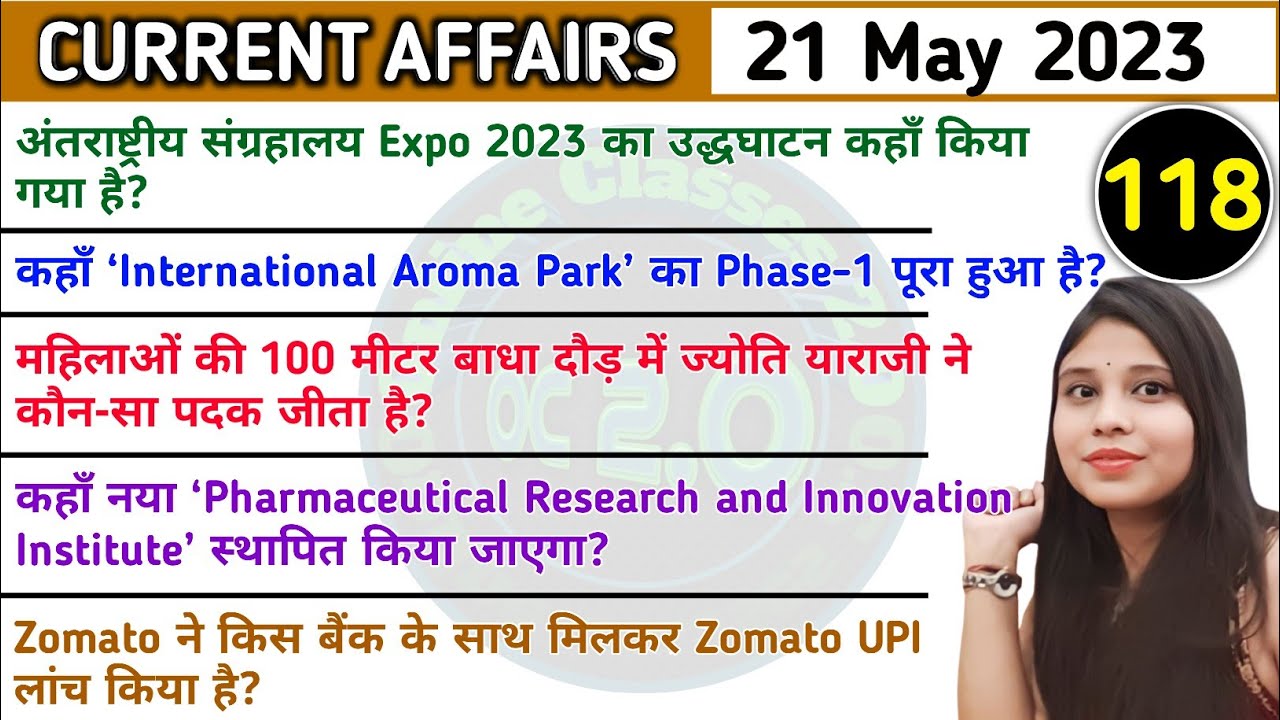 Daily Dose #118 | 21 May 2023 | Current Affairs 2023 | Daily Current ...