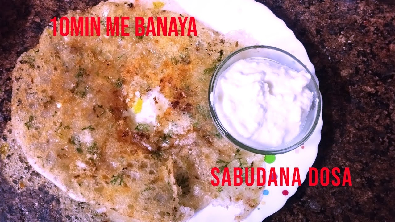 Na SABUDANA BHIGONA NA AALU UBALNA 10MIN ME BANAYE SABUDANA DOSA. (EASY ...