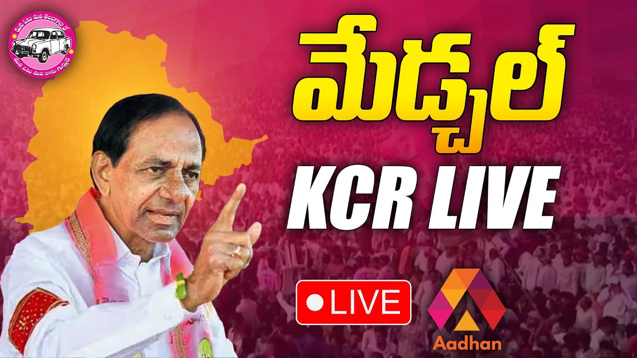 CM KCR Medchal Public Meeting Live | KCR Live Medchal | BRS | Telangana ...