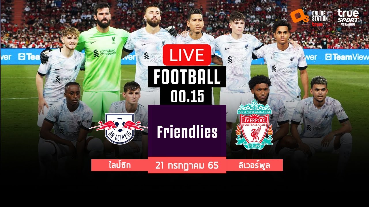 🔴 LIVE FOOTBALL : ไลป์ซิก 0-5 ลิเวอร์พูล กระชับมิตรสโมสรพากย์ไทย 21-7 ...