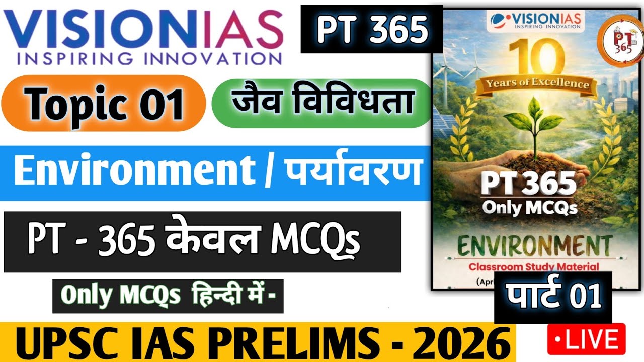 VISION IAS PT 365 CURRENT AFFAIRS 2026 #pt365 #visioniaspt365 # ...