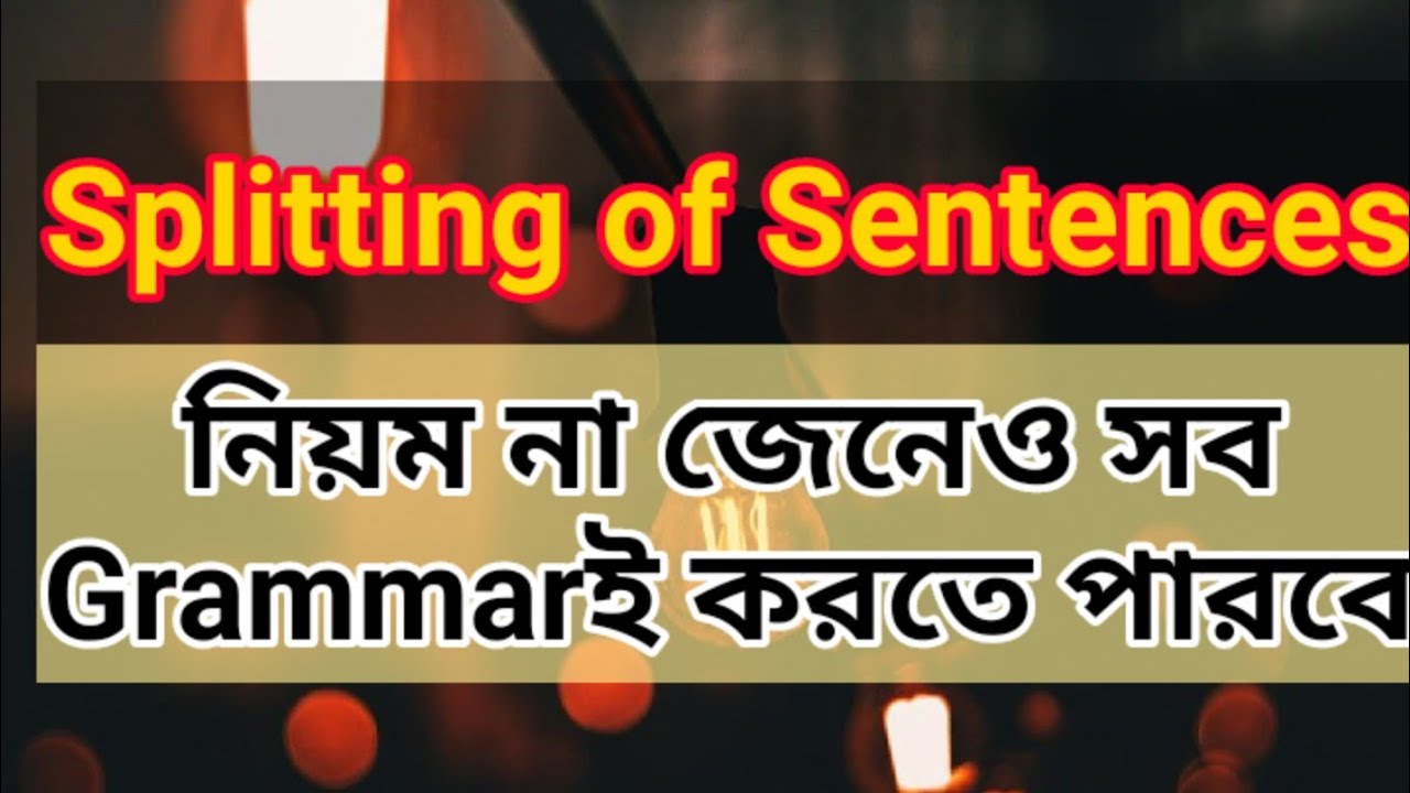 Splitting of Sentences English Grammar ll সহজ বাংলায় Grammar - YouTube