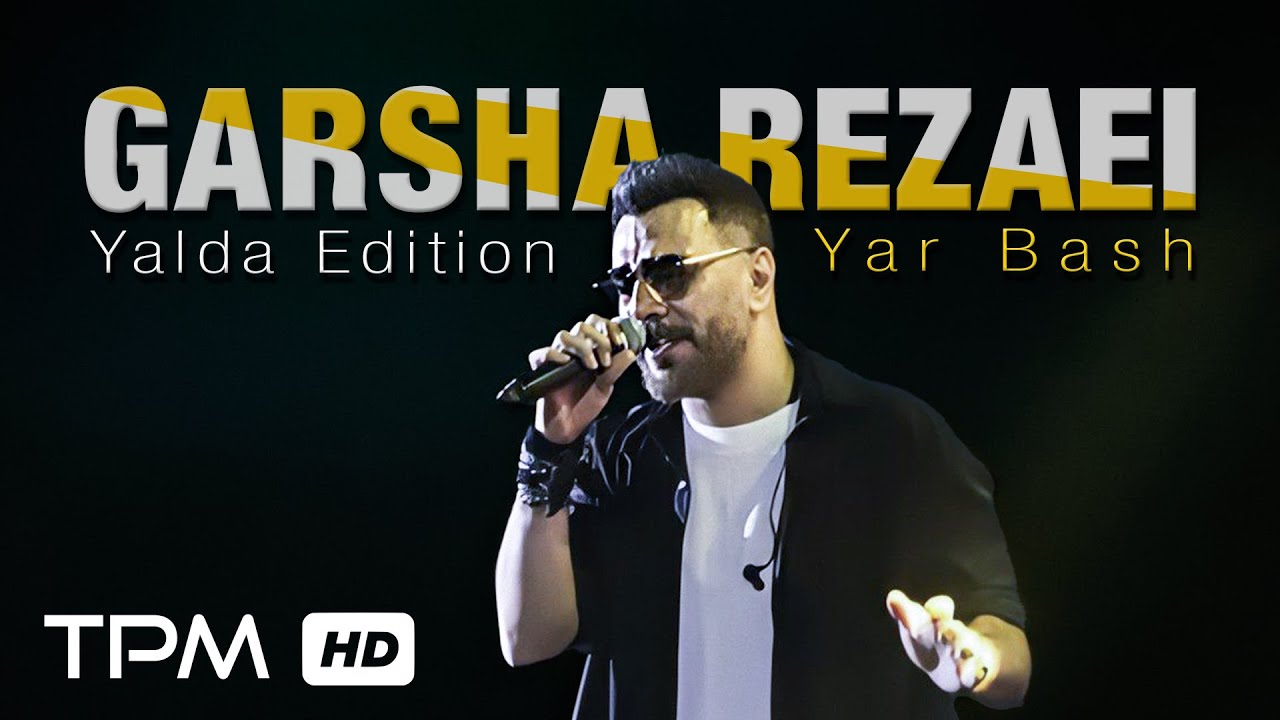 اجرای زنده‌ی گرشا رضایی ویژه برنامه شب یلدا | Garsha Rezaei - Yar Bash - YouTube
