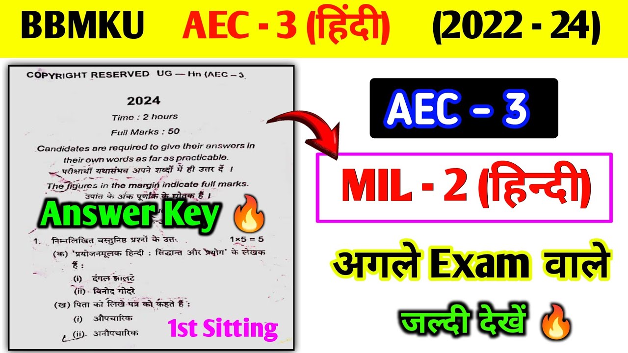 AEC 3 Hindi Answer key l bbmku semester 4 hindi 1st sitting paper l 1st ...