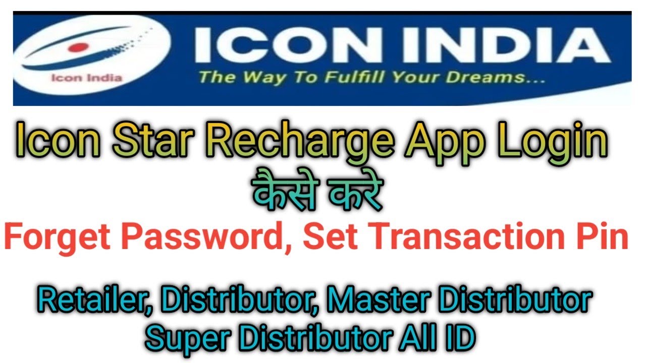 Icon star app login kaise kare || Transaction pin kaise set kare ...