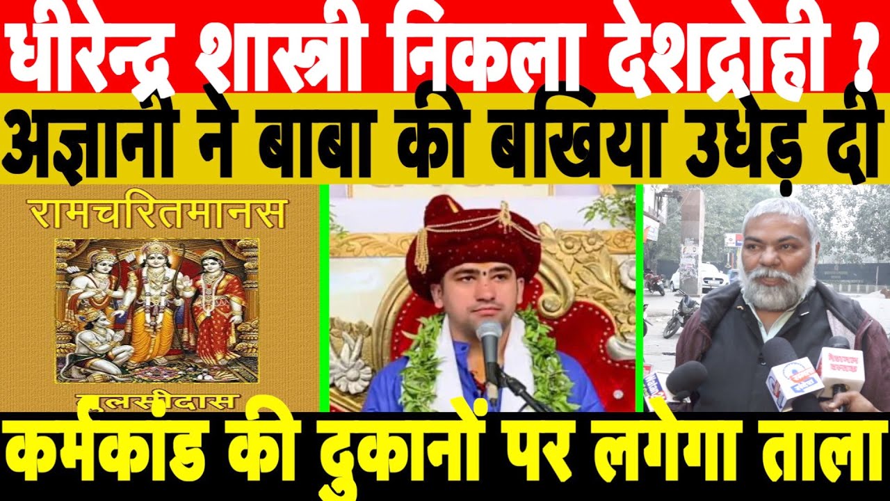 अशोक अज्ञानी को जरूर सुने/BIG SPEECH ON ASHOK AGYANI - YouTube