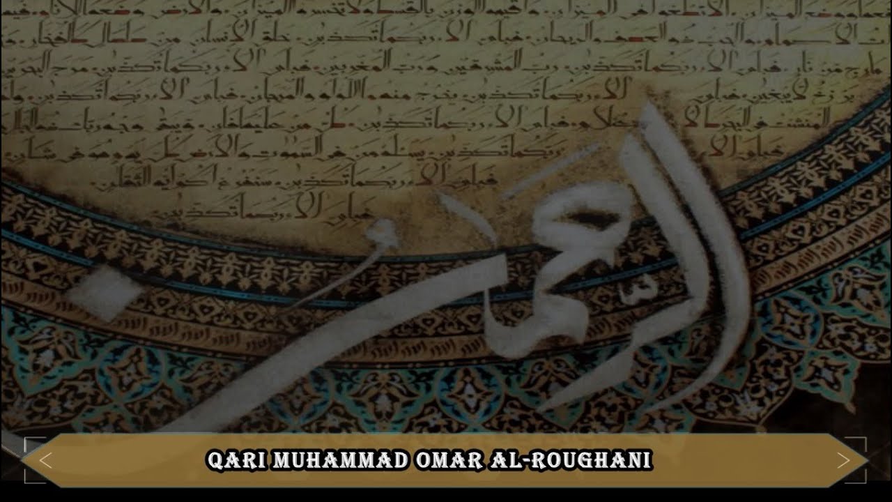 Surah e Rehman : Amazing Recitation/Emotional Tilawat of Surah Rehman ...