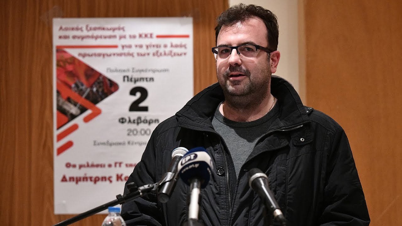 Ομιλία του Γ. Βλάχου στην σύσκεψη του ΚΚΕ στο Κιλκίς - YouTube