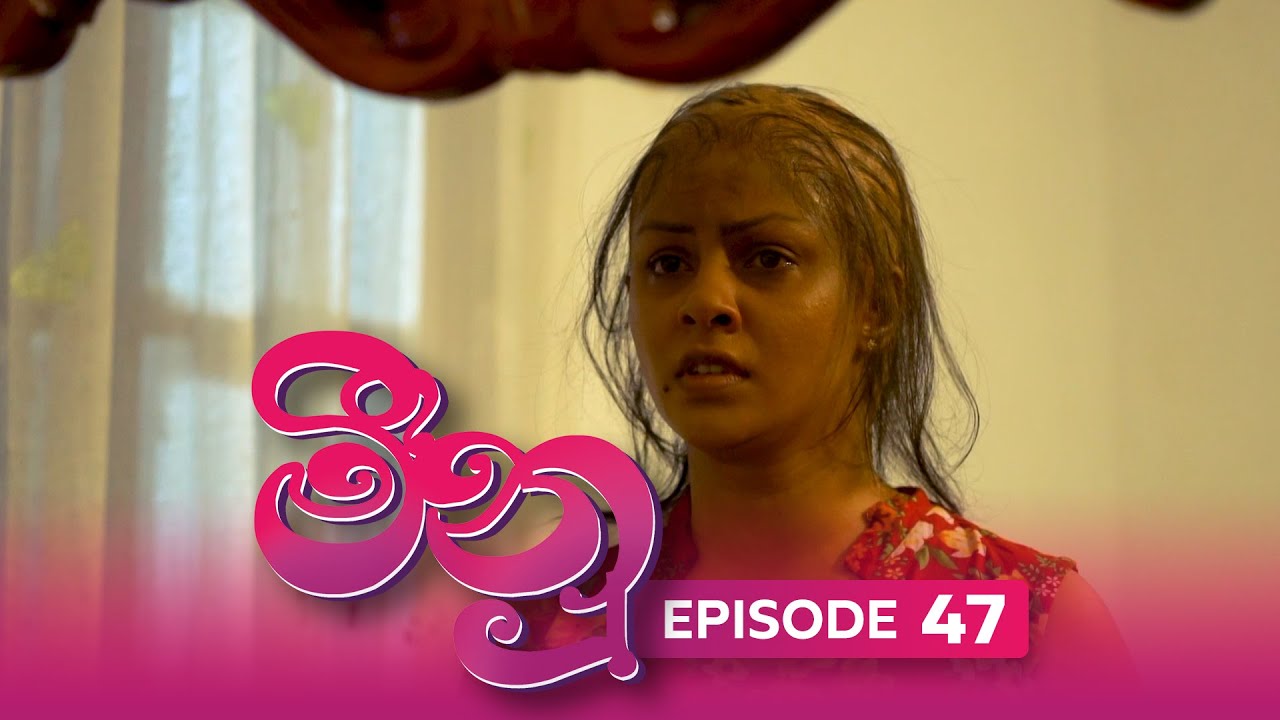 Meenu | Episode 47 - (2022-08-25) | ITN - YouTube