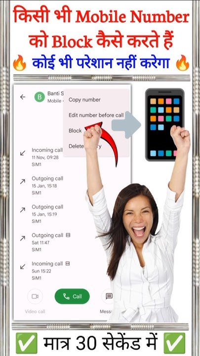 How To Block Contact Number || Kisi Bhi Number Ko Block Kaise Kare || Number Block Kaise Kare ...