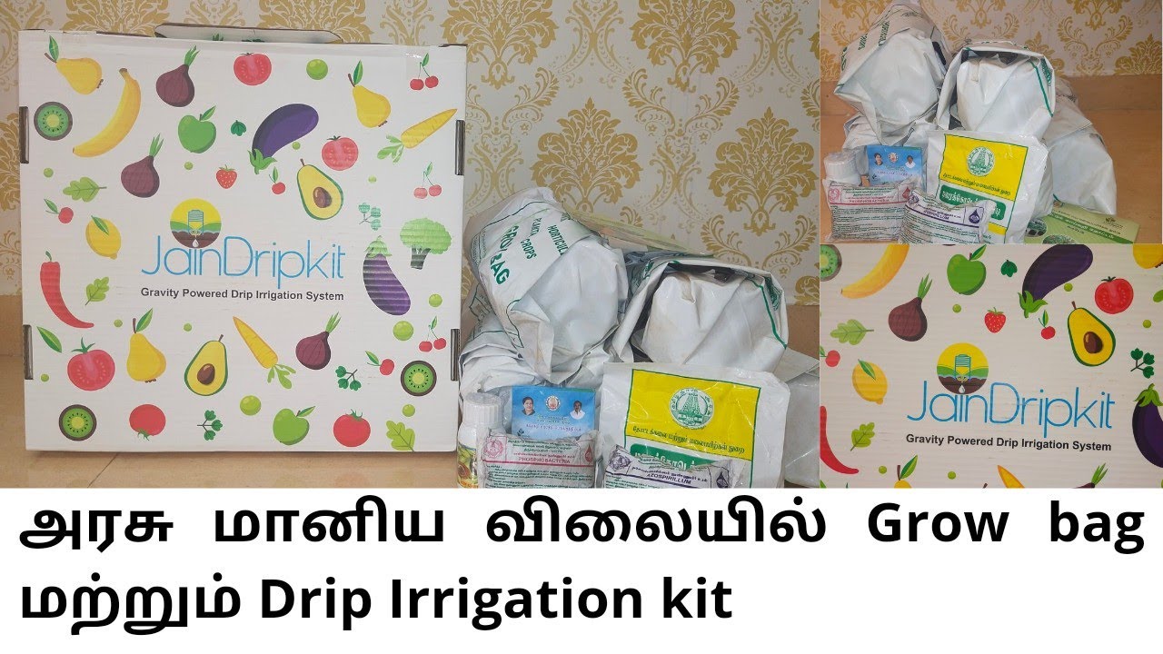 Grow bag and Drip Irrigation kit | அரசு மானிய விலையில் Grow bag மற்றும் ...