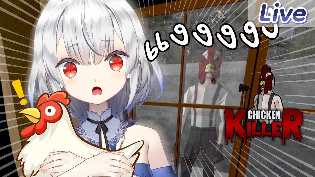 【Chicken Killer】หนีจากฆาตกรไก่? - YouTube