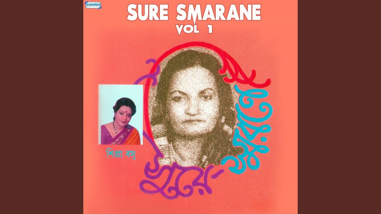 Kichutei Ghum Ase Na - YouTube