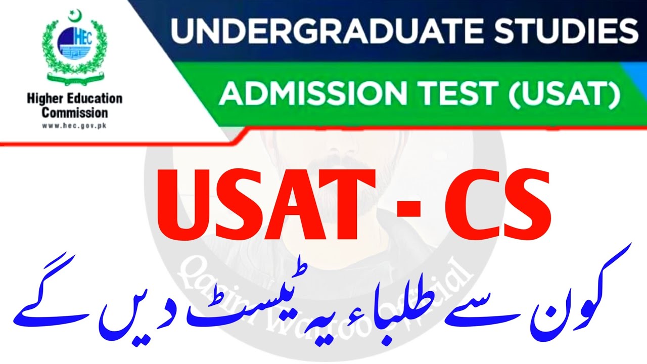 USAT - CS | USAT Test 2022 | USAT HEC Test | USAT Test Date 2022 - YouTube