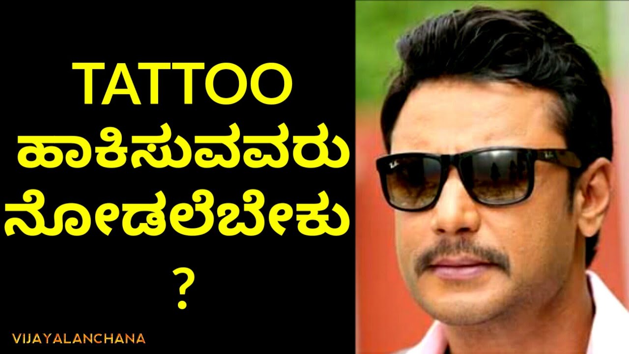 DARSHAN talking about TATTOO and FANS | d boss dialogue ...