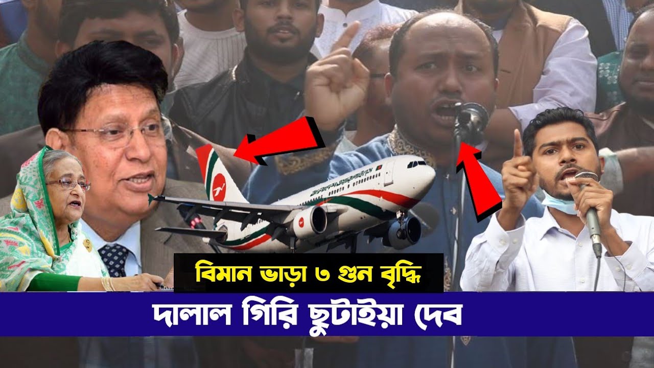 🔴BD News today 24 December 2021 | Update news | bangla news | BD News ...