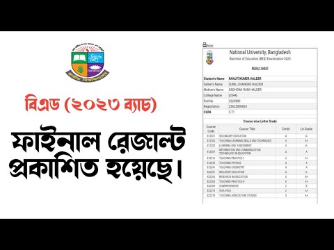 B. Ed Final Result Published, Batch 2023 - YouTube