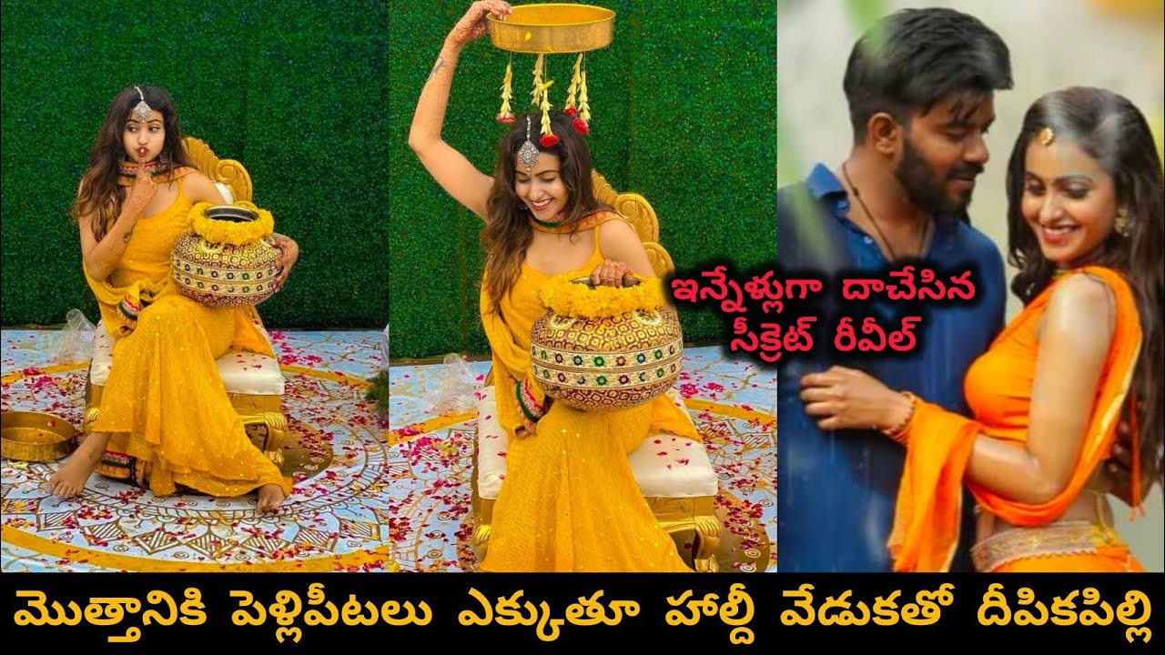 Etv dhee dance show deepika pilli haldhi ceremony celebration//ఘనంగా ...