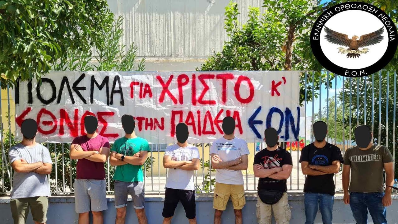 Δράση της Ε.Ο.Ν. σε Νίκαια - Κορυδαλλό - YouTube