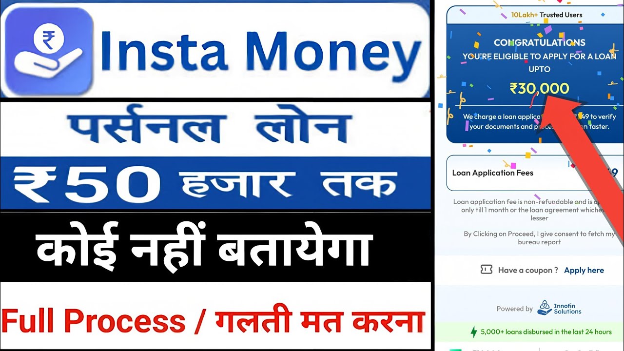 InstaMoney App Se Loan Kaise Len | Instamoney App Real Or Fake ...