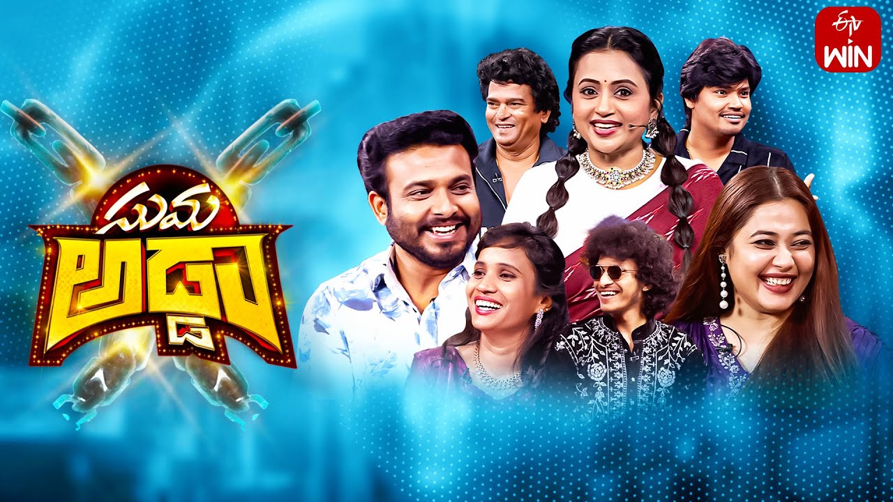 Suma Adda | Game Show | Getup Srinu, Ankita Kharat, Sunny, Kevvu ...